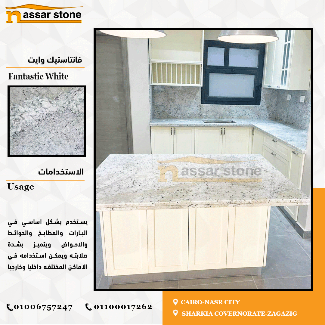 Nassar Stone Marble & Granite - 30 Years Experience in Egypt